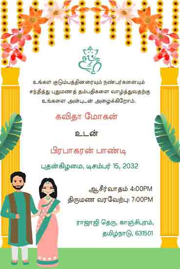 South Indian Wedding Invitation Templates - Free | Download